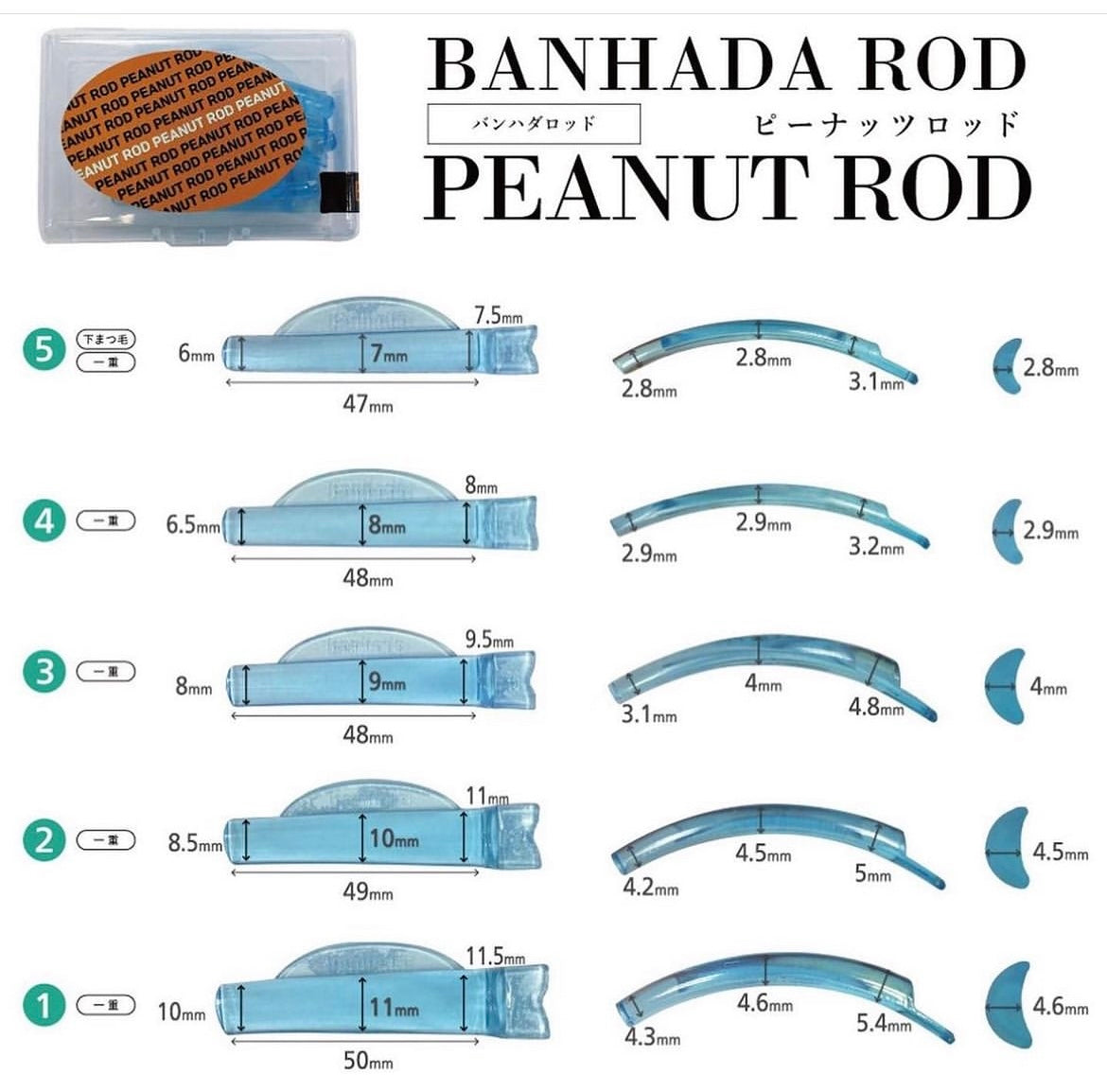 角蛋白睫毛產品——超自黏性花生眼模Peanut rod – MIRASSSHOP